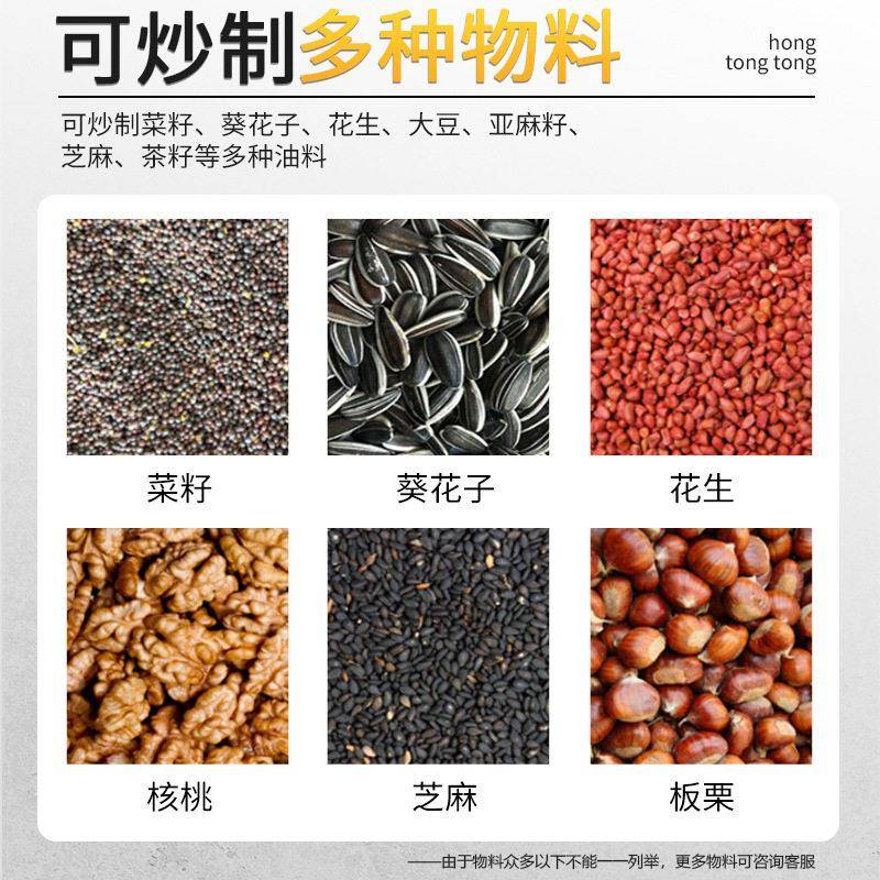 环保型滚筒炒货机榨油机配套炒料机商用花生菜籽葵花籽芝麻干货机