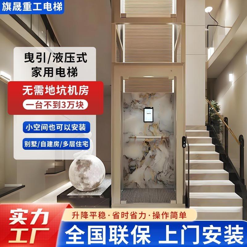 家用别墅电梯小型电梯二层三四层观光自建房背包梯室内升降机电梯