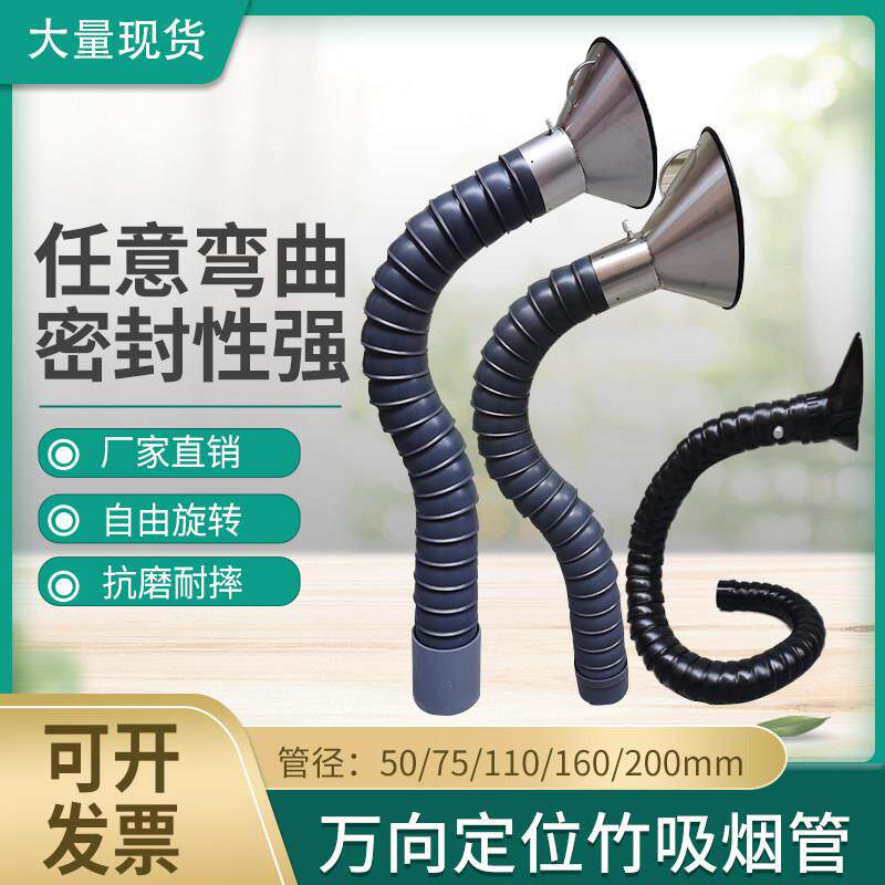 工业万向定位竹节排烟管道吸气臂焊锡吸烟雾除尘集气排风不锈钢罩