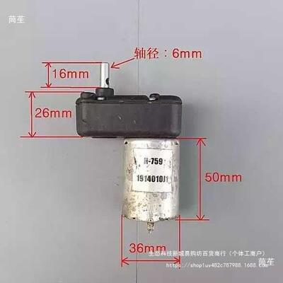 7字型TAKANAWA直流减速电机全金属齿轮可用6v12v24v