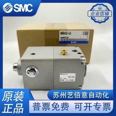 SMC气缸锁头MNB32D-UA MNB40D-UA MNB50D-UA MNB63D-UA MNB80D