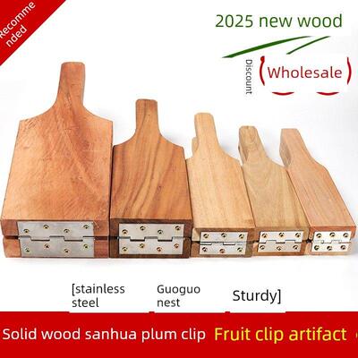 实木李子夹三花胶合板工艺品家居商业原木夹茂名华州信义钱夹水果