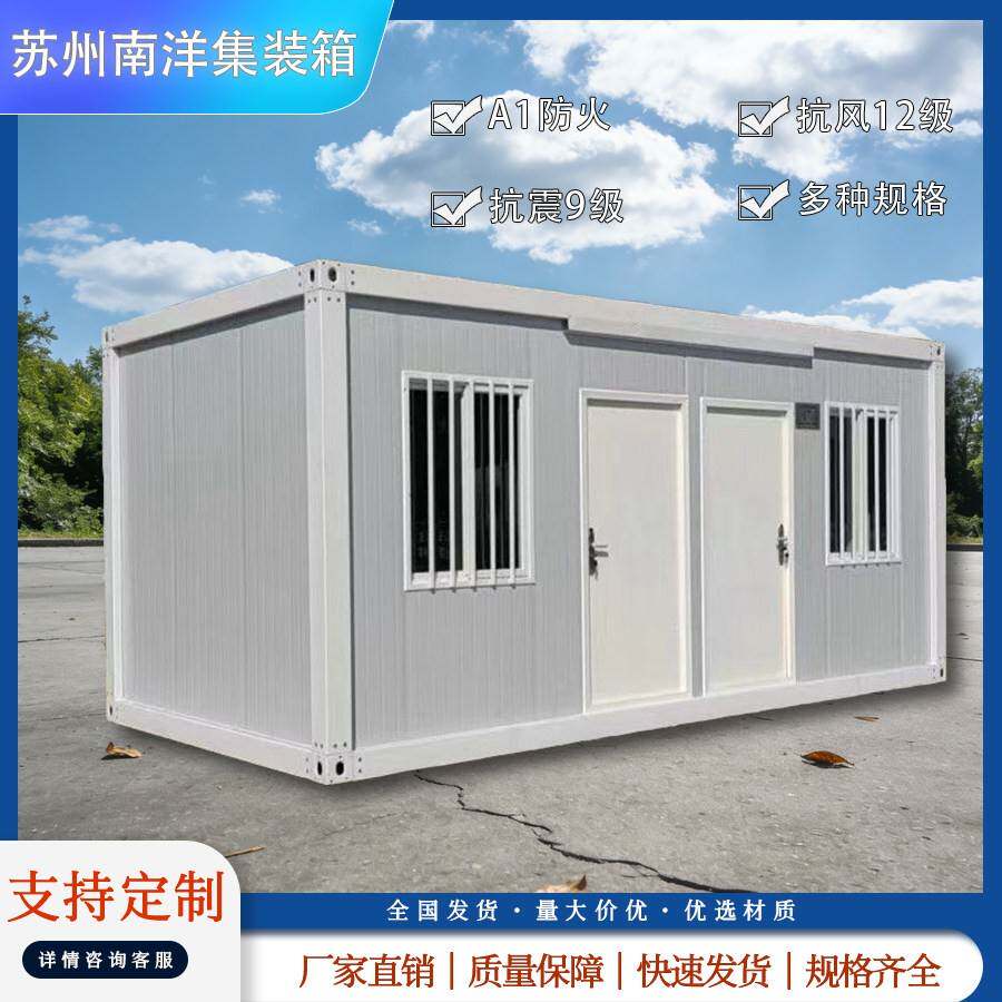钢结构活动板房集装箱移动房可拆卸房屋农村住人房集成房屋活动房