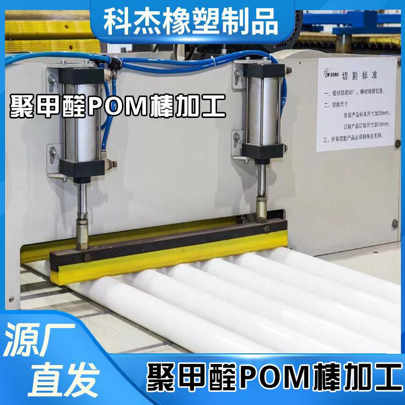 来图赛钢板防静电耐磨塑料板零切雕刻聚甲醛板棒pom板加工