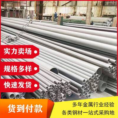 253MA不锈钢无缝管254SMo不锈钢管无缝钢管零切厂家耐腐蚀