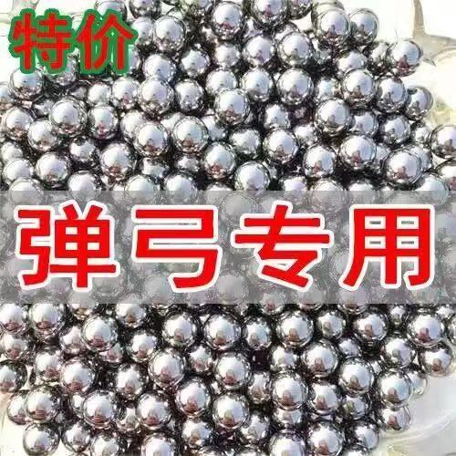 钢珠弹弓专用特价5斤精密实心滚珠钢球6-20mm不锈钢圆球镀锌防锈