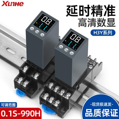 通电延时控制器H3Y-2 4循环220V延时继电器电子数显JSZ6小型12V24