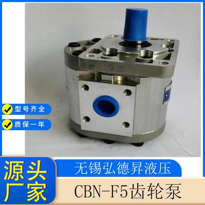 CBN-F5系列齿轮油泵CBN-F525-BFP 环卫车油泵 工程机械油泵