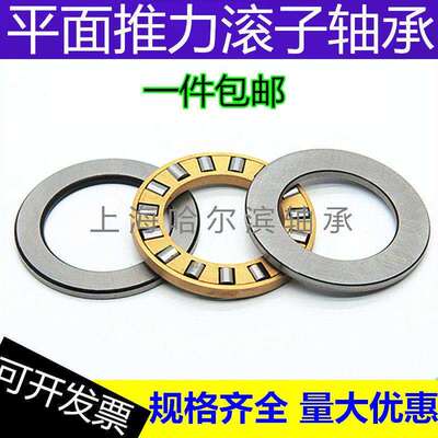 平面推力圆柱滚子轴承81113 81114 81115 81116 81117 81118M