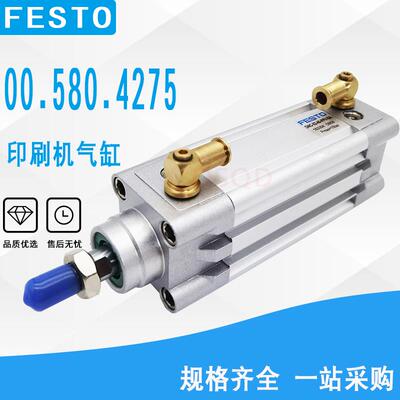 0822034202海德堡CD102 SM102靠版墨辊气缸00.580.4275B/01 32-40