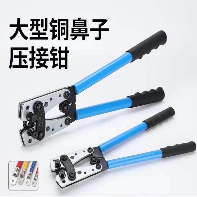 HX-50B铜接线端子压线钳电工压线冷压端子大型裸端子开口线鼻子压