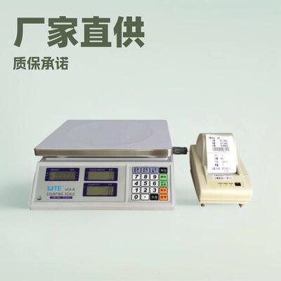 UTE台湾联贸电子计数称UCA-M计数计重电子秤 现货