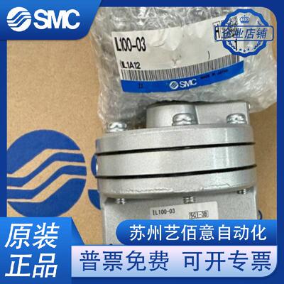 SMC增速继速动器I100-SF03L/SMCN03增阀IL201/211/220-F02/ N02-L