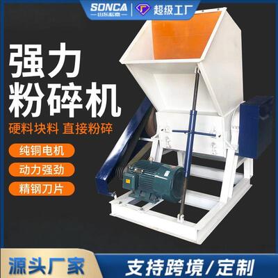 塑料粉碎多功能破大粉料JQT机打料机机型强力碎矿泉水瓶废塑料碎