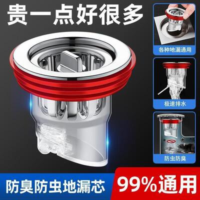 Deodorizing Floor Drain Core - Universal Toilet and Bathroom
