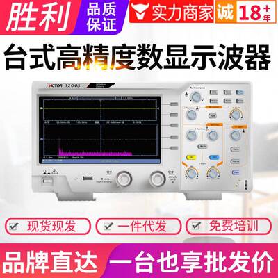 VICTOR胜利示波器VC1025A/1060A/1100AN/1200S彩色双通道示波表