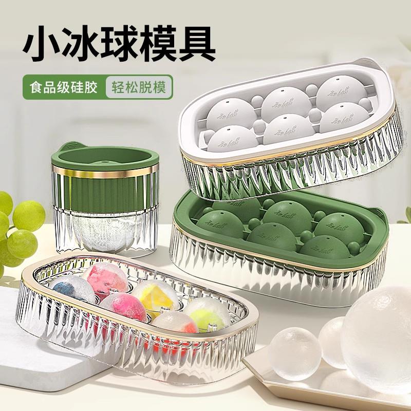 冰球小型冰箱制冰盒子圆球冻冰块食品级硅胶冰格迷你家用冰块模具