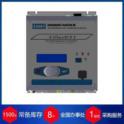 供应德国Harms-wende焊接控制器