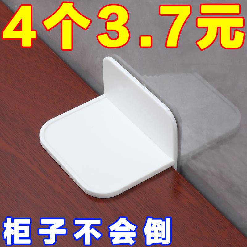柜子固定防倒防倾倒固定器免打孔家具电视机书架鞋柜衣柜儿童安全