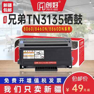 适用兄弟TN3135硒鼓HL-5240 5250DN 5270DTGN 5280DW 5340D墨粉盒