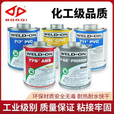 WELD-ON爱彼亚斯IPS717胶水 711胶水724胶水PVC胶水CPVC胶水P68