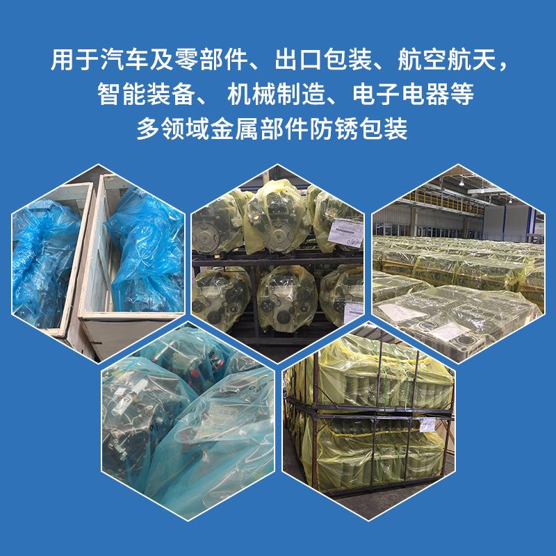 防锈膜 金属VCI气相防锈袋制作 pe塑料包装膜工业机械包装袋超薄