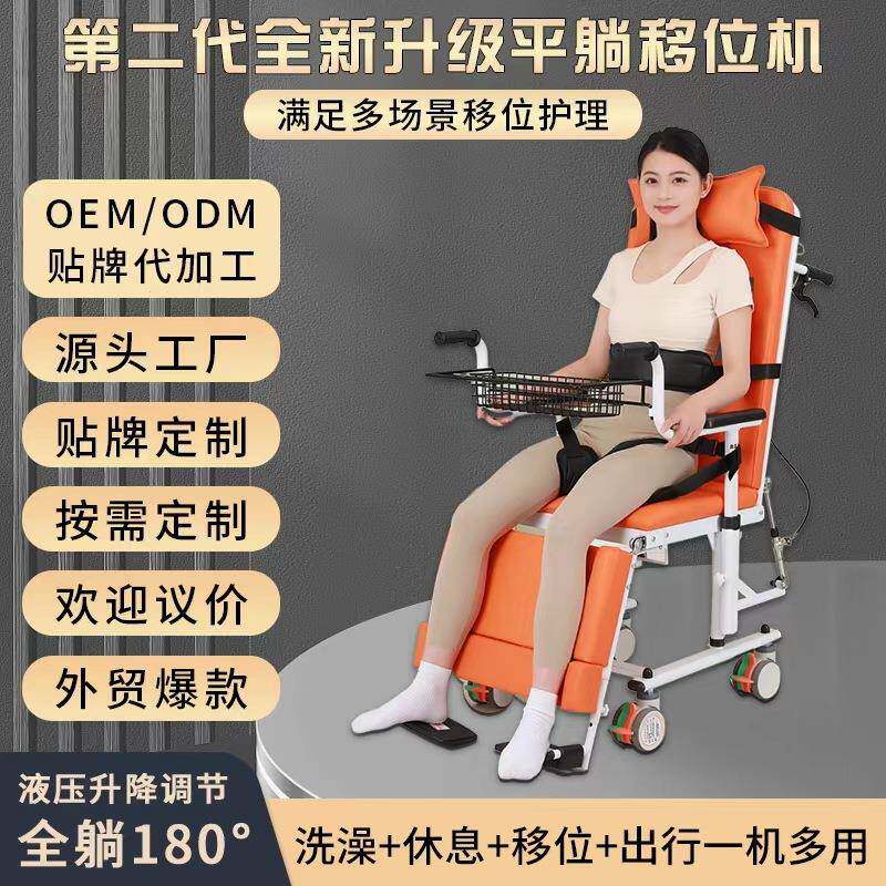 四代平躺移位机沙发椅多功能躺椅升降单人床洗澡椅坐便椅老人移位