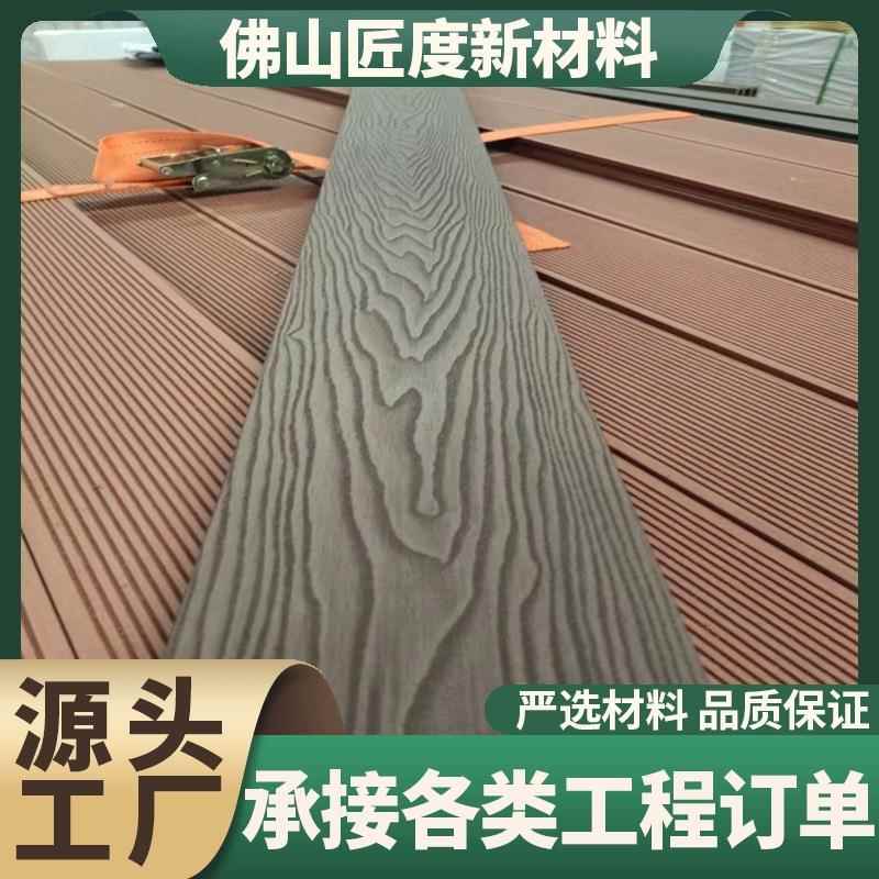 木塑地板室外阳台露台圆孔塑木压纹庭院防滑长条木纹户外地板景区