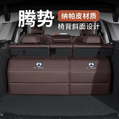 腾势N7/N8/N9/Z9GT/X/D9 EV/DM汽车后备箱收纳箱车载储物盒置物箱