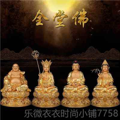 新款普莲堂佛释迦尼佛像全观音菩萨牟地藏王弥勒佛三宝佛娑婆西三