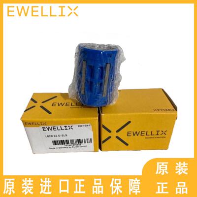 德国EWELLIX直线轴承 LBHT 40 A LBHT 50 A LBHT 30 A