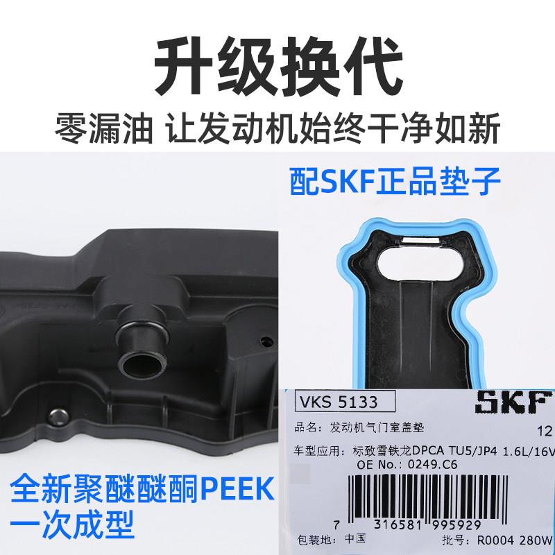 标致206标志07 200擎8 2301 308S气门室盖引盖总气ouzhiyua门成室