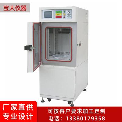 厂家销售透湿度试验机PT-2095透湿度试验箱宝大仪器