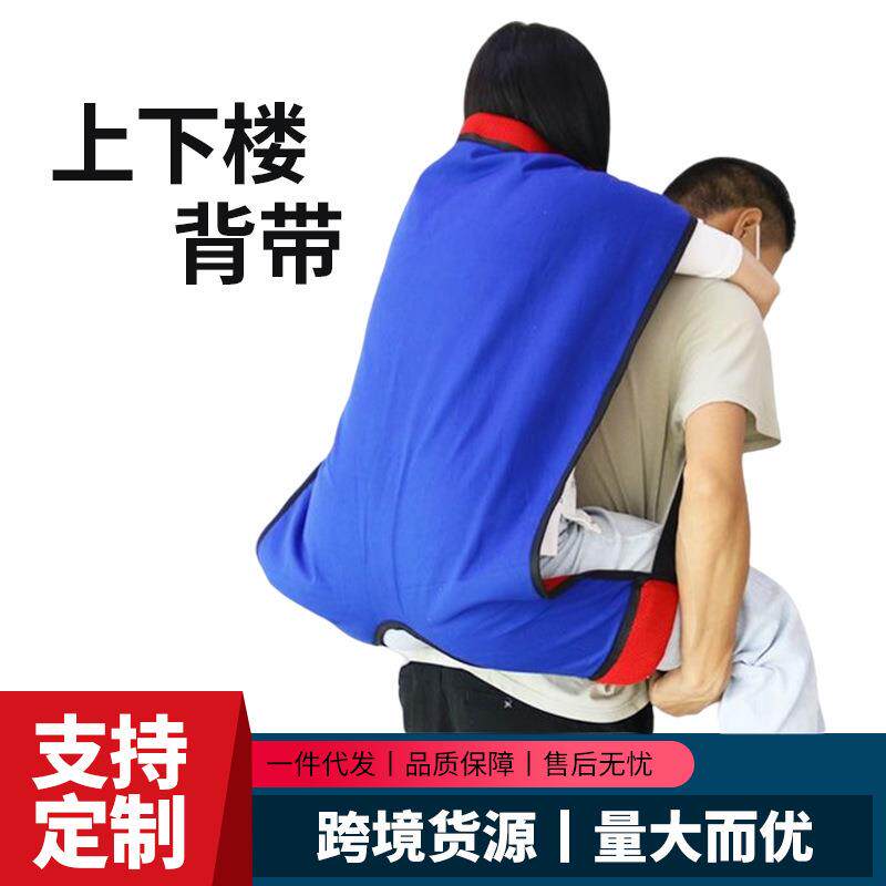 背人背老人上下楼背带瘫病痪人成人护理背袋卧床用品移位器
