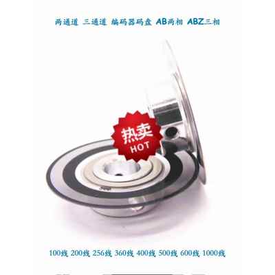 HEDS-9700 H9731 编码器码盘 100cpr 200 360 400 500 1000线 2MM