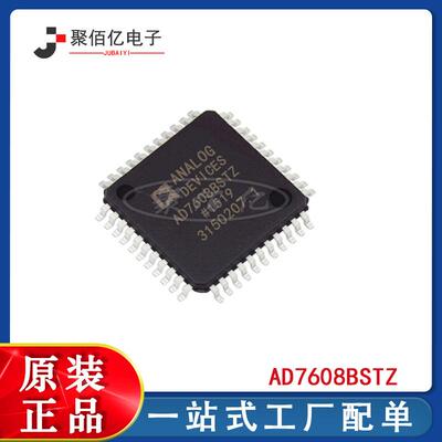 原装IC电子元器件AD7608BSTZ封装LQFP数据采集芯片一站式BOM配单