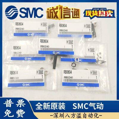 RBC/RB0604/0805/1007/1411/1412/2015/08-06S日本SMC原装缓冲器.