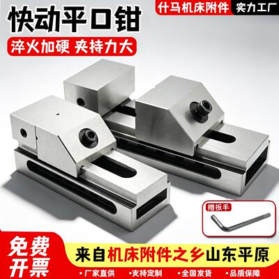 高精密快动平口钳QKG台钳固定夹具直角批士磨床工业级虎钳平口钳