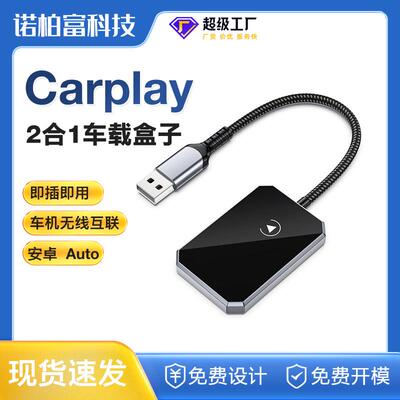 有线转无线carplay盒子汽车导航安卓auto转无线二合一原车机互联
