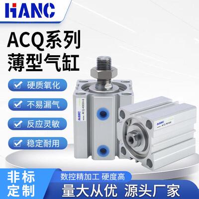 ACQ薄型气缸小型气动20/25/32/40/50/63/80-10X15X30X60X70X75X90