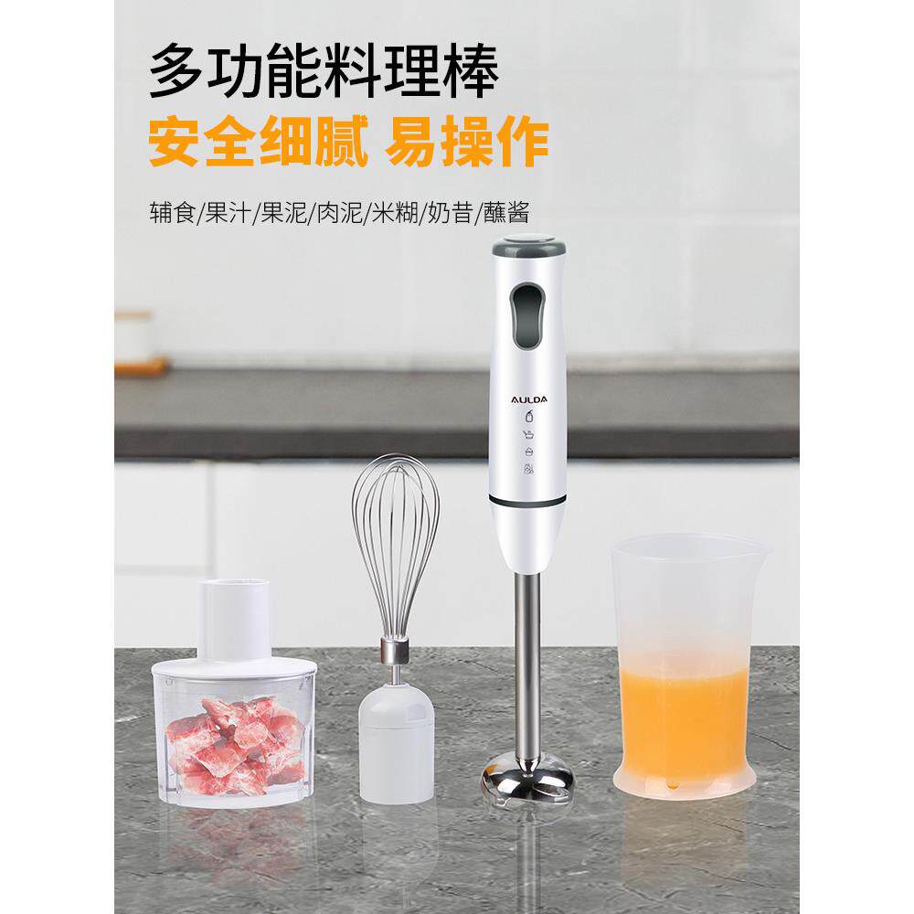 全自动小型家用手持式大功率搅拌机食品辅食机婴儿食品加工机多功
