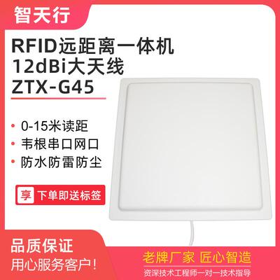 ZTX-G45RRFID读写卡器煤矿区水泥厂汽车衡车辆自动称重系统ic卡