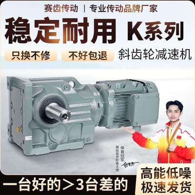 K/KA/KF/KAB/37/47/57/67/77/87/97/107齿轮箱螺旋伞齿轮减速电机