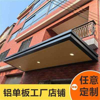 雨棚铝单板门头定制氟碳屋檐连廊架门楼装饰弓字造型凉亭铝板厂家