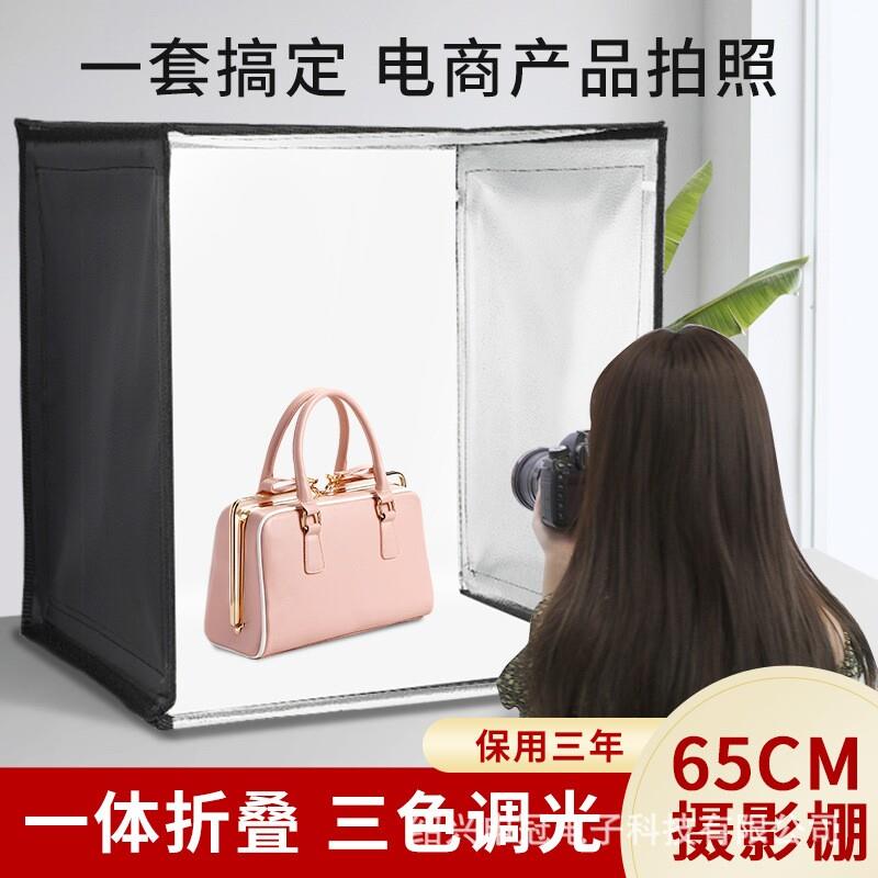 摄影棚小型摄影灯箱静物拍摄设备电商产品道具背景箱折叠led无影