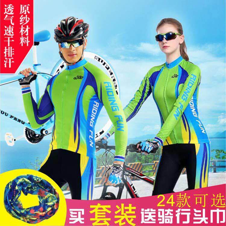 夏季骑行服长袖套装男女款春秋冬单车上衣骑行服冰丝自行车长裤板