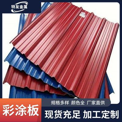 0.2-1.5mm840型彩钢瓦双层压型钢板夹芯复合屋面板彩钢岩棉复合板