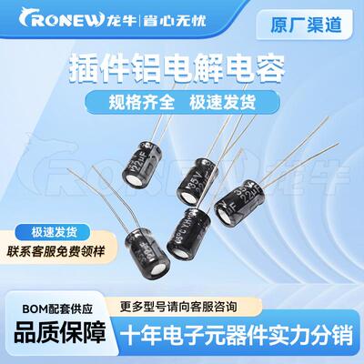 直插铝电解电容6x11 6*11 220UF 16V 20% 黑色 DIP插件 优势现货