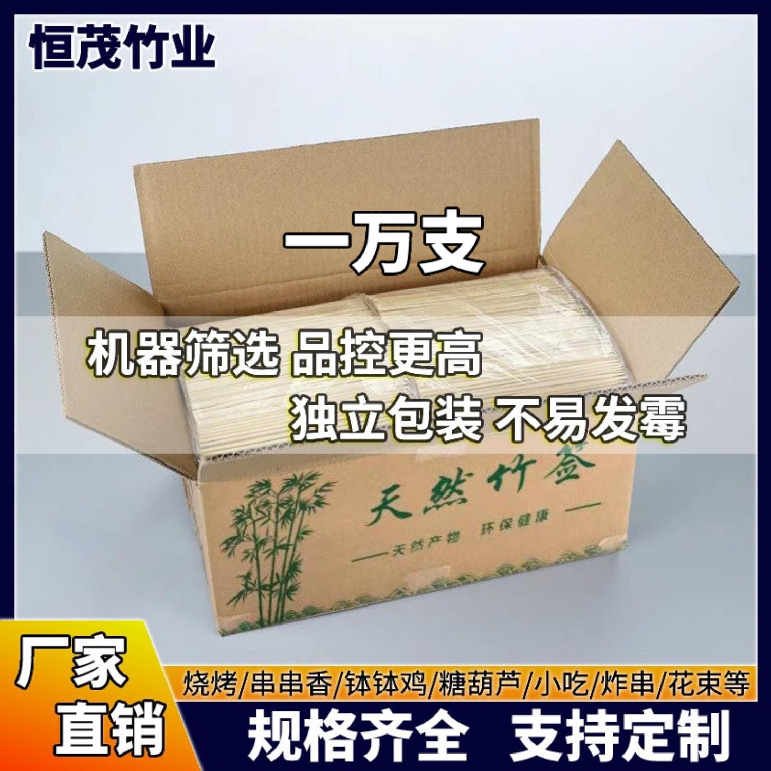 烧烤竹签一次性商用串串香关东煮糖葫芦水果羊肉串烤香肠竹签子