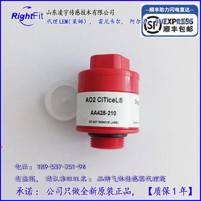 AO2 CITY氧气传感器AA428-210浙大鸣泉南华福立PTB-18.10尾气NX1